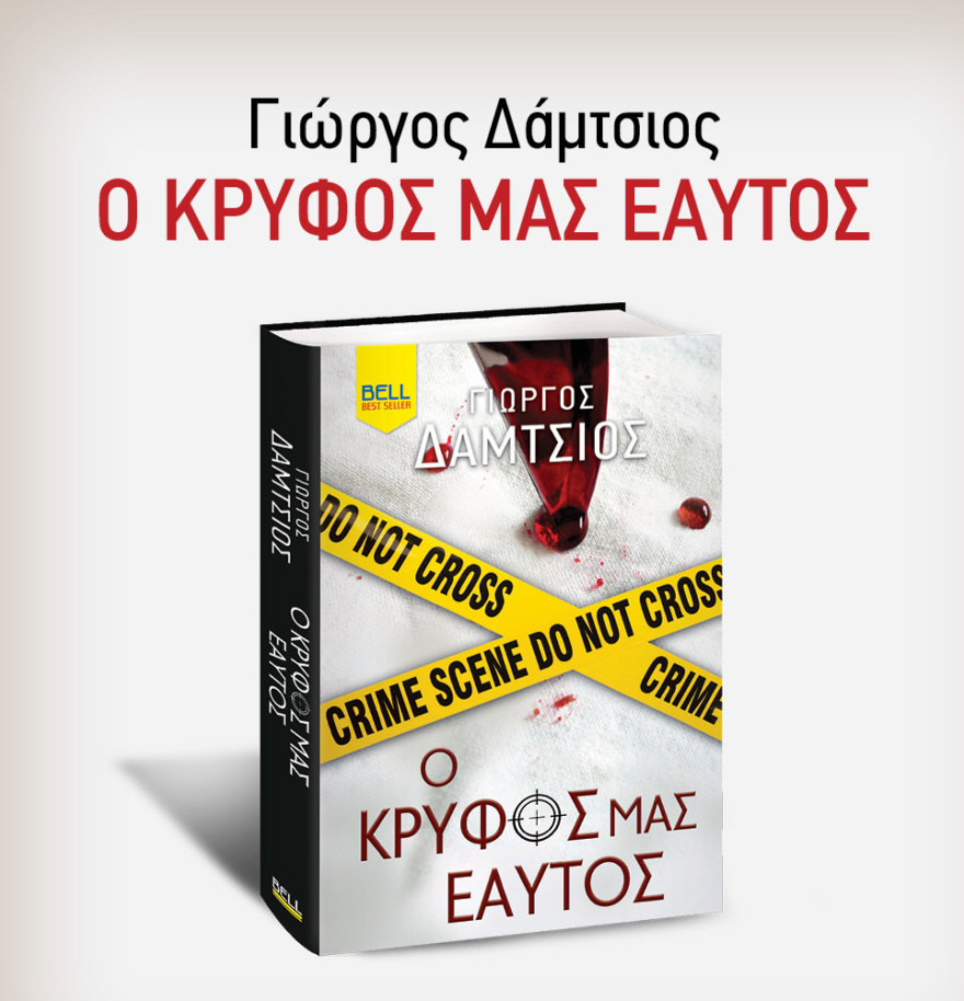 Μη χάσετε το ΘΕΜΑ που κυκλοφορεί