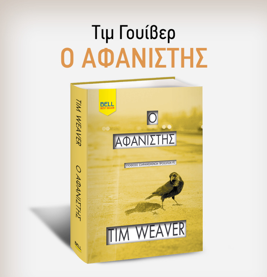 Μη χάσετε το ΘΕΜΑ που κυκλοφορεί