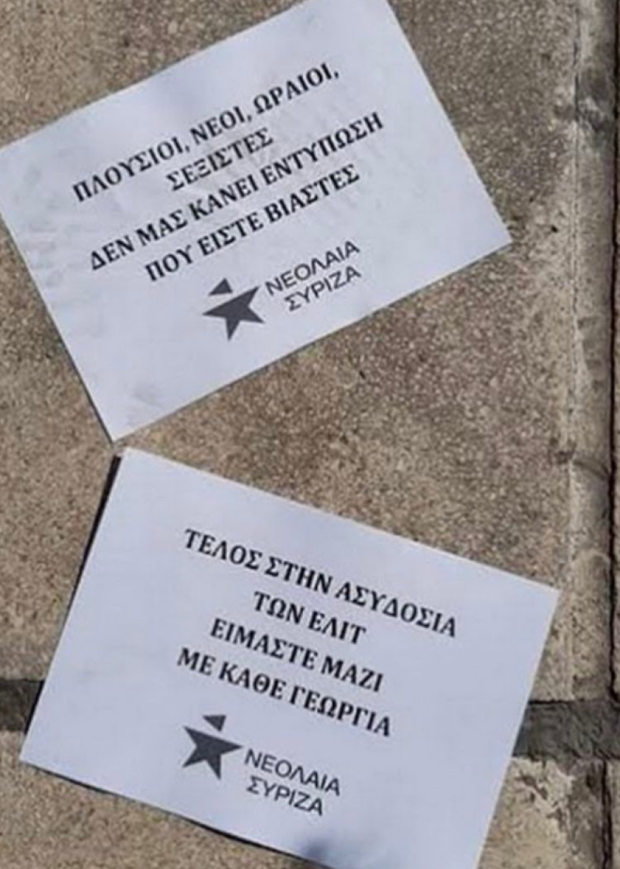 ΝΔ κατά ΣΥΡΙΖΑ: Προκλητική προσπάθεια να καπηλευθεί κομματικά τη φρίκη ...