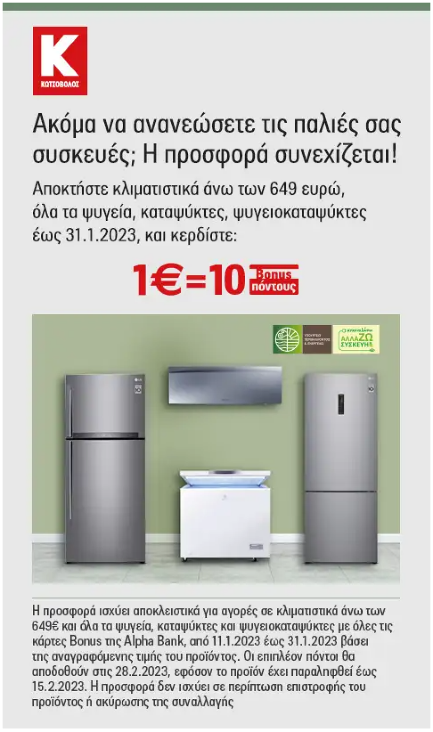 Μεγάλη διαθεσιμότητα σε προϊόντα τελευταίας τεχνολογίας για την ...