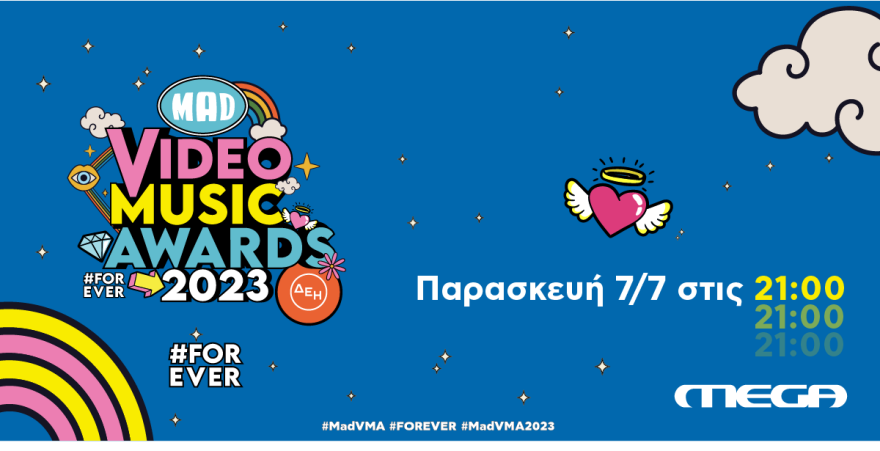 Mad Video Music Awards: Έρχονται για τέταρτη χρονιά στο MEGA