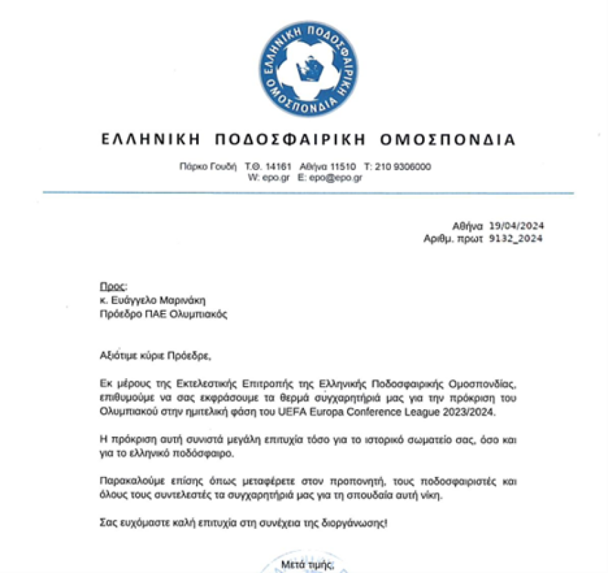 Συγχαρητήρια της ΕΠΟ στον Ολυμπιακό: Η πρόκριση σας είναι μεγάλη ...