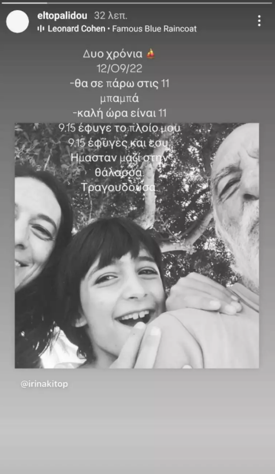 Έλενα Τοπαλίδου: Η ανάρτηση για τα δύο χρόνια από τον θάνατο του πατέρα ...