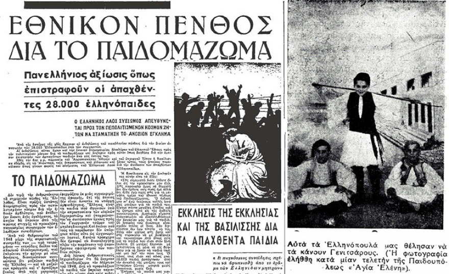 Τα «παιδιά του Εμφυλίου»: Το «παιδομάζωμα» και το «παιδοφύλαγμα» που ...