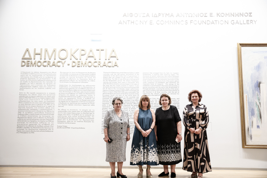 Η Κατερίνα Σακελλαροπούλου εγκαινίασε την έκθεση «ΔΗΜΟΚΡΑΤΙΑ» στην ...