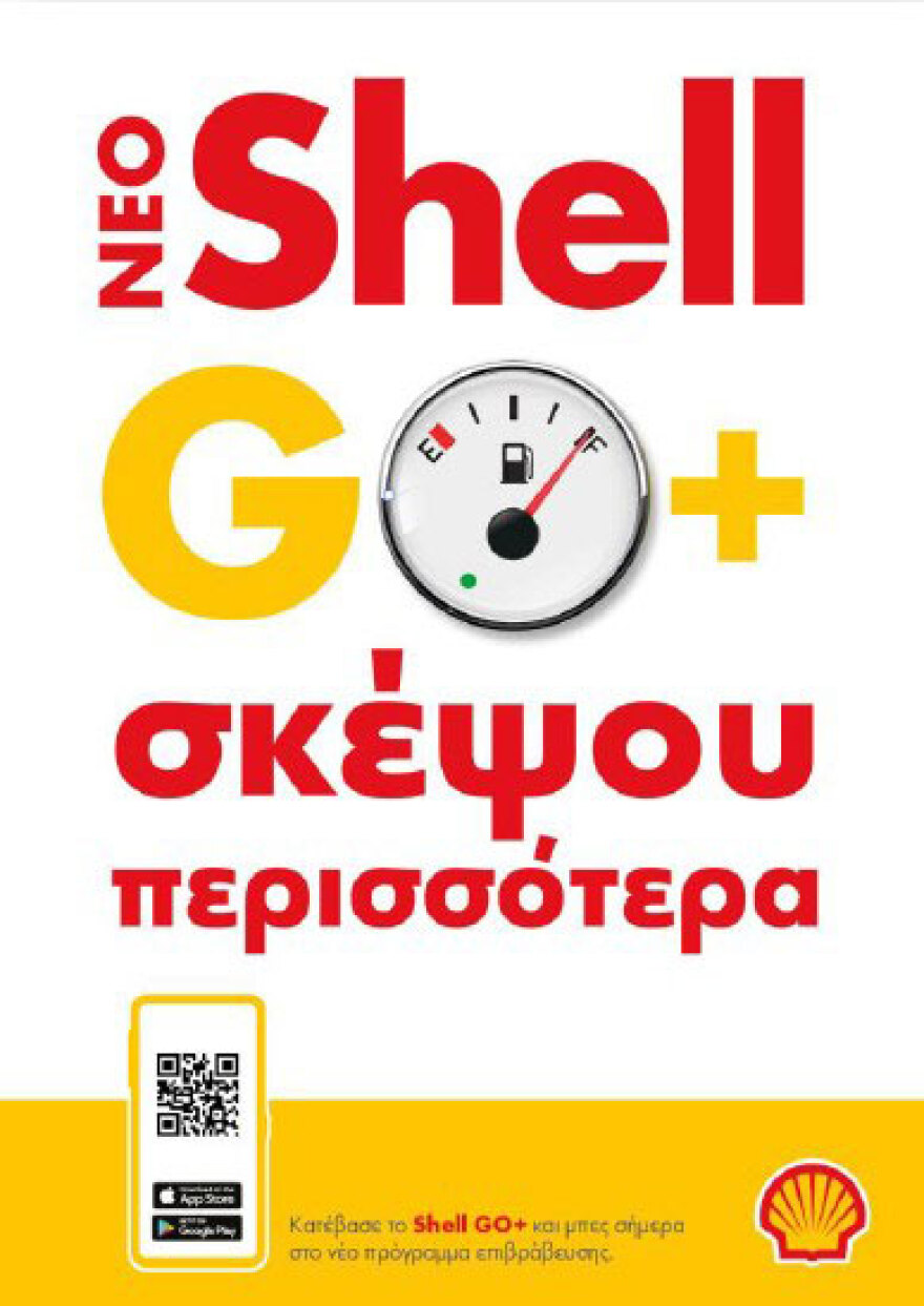 Shell GO+ - Σκέψου Περισσότερα