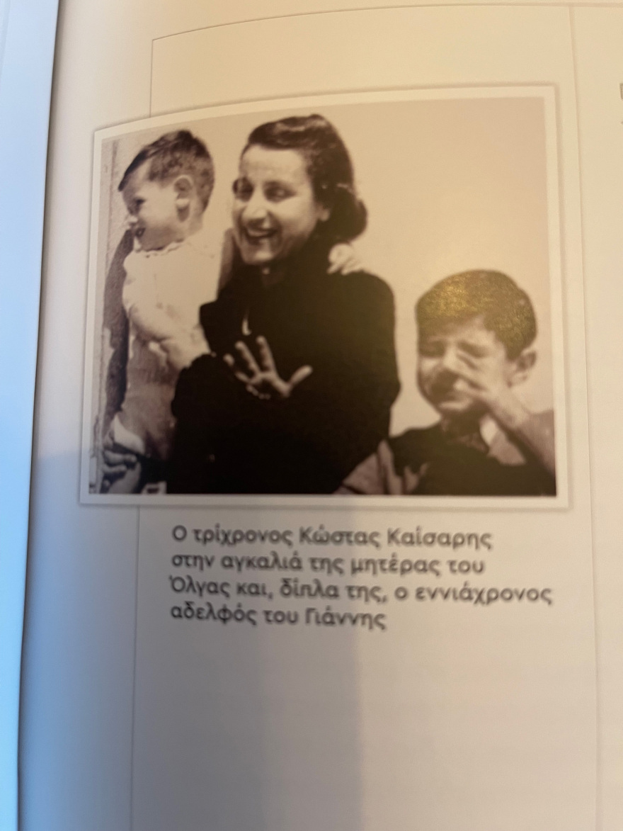 Άγνωστες ιστορίες από τη ζωή και την πορεία του Κώστα Καίσαρη