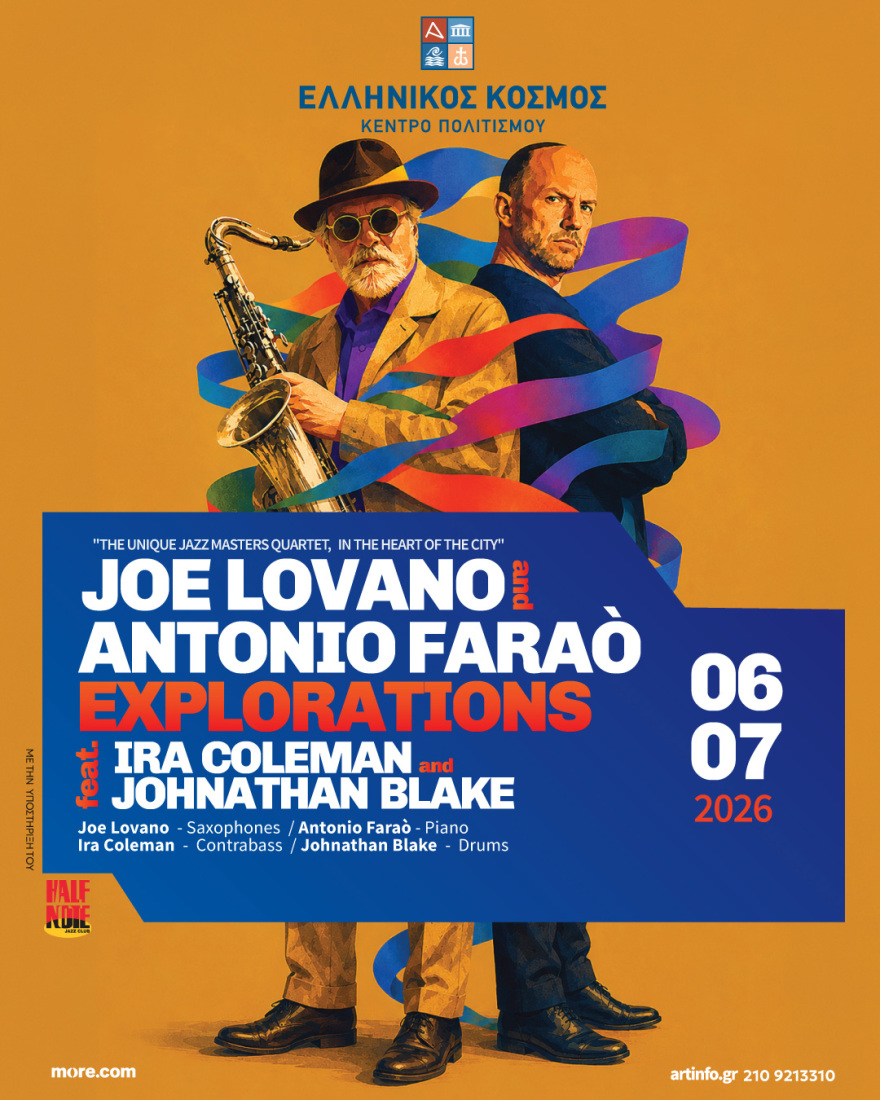 Η συναυλία του Joe Lovano & Antonio Faraò, μεταφέρεται στο Κέντρο ...