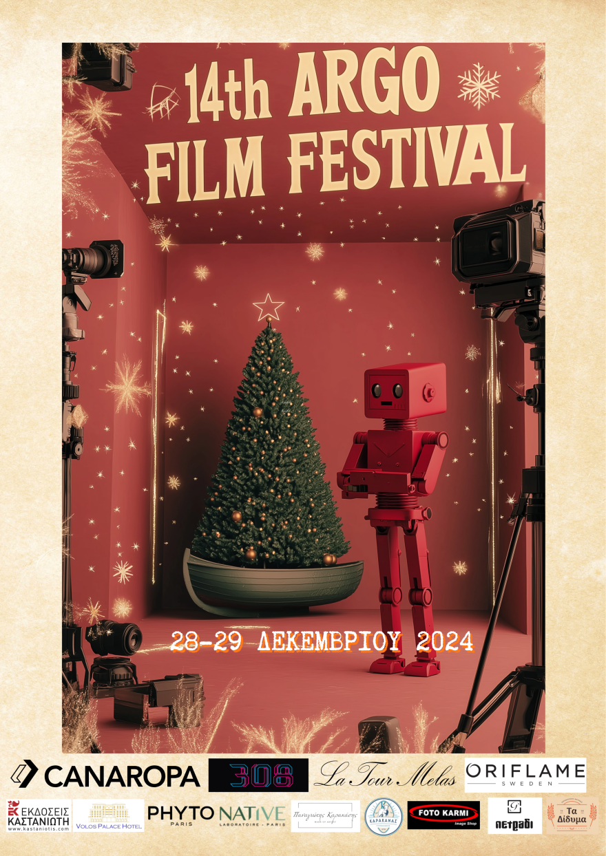 Το Argo Film Festival επιστρέφει για 14η χρονιά στον Βόλο!